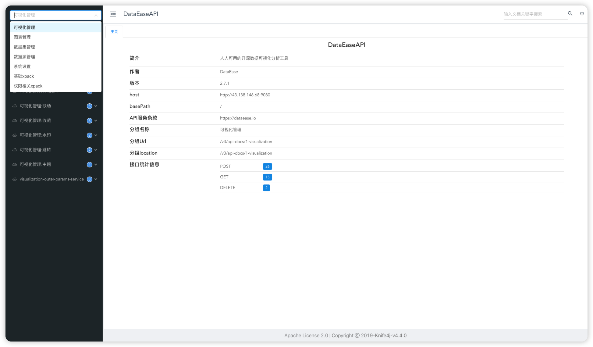 嵌入式概述 - DataEase 文档